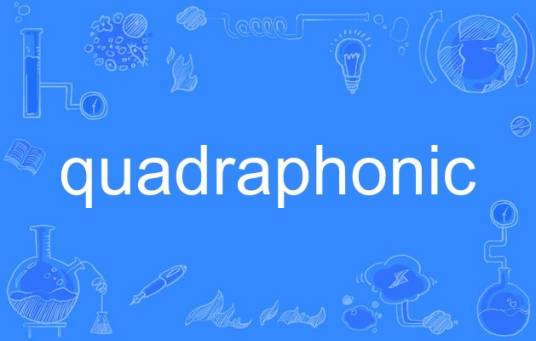 quadraphonic_百度百科