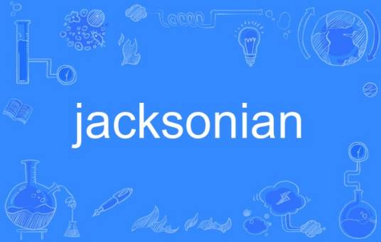jacksonian_百度百科