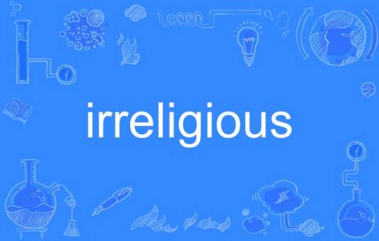 irreligious_百度百科