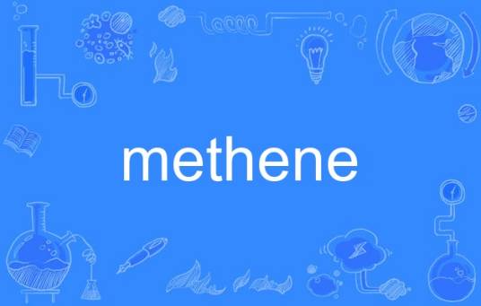 methene_百度百科
