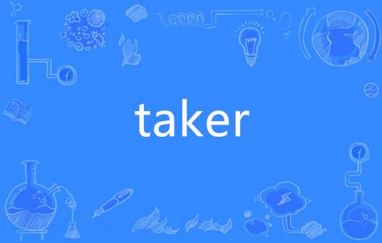 taker（英语单词）_百度百科