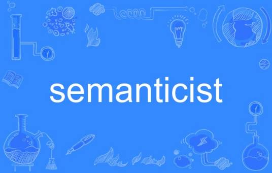 semanticist_百度百科