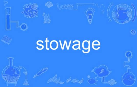 stowage_百度百科
