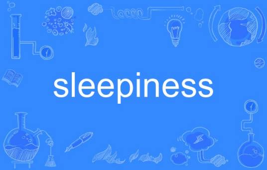sleepiness_百度百科
