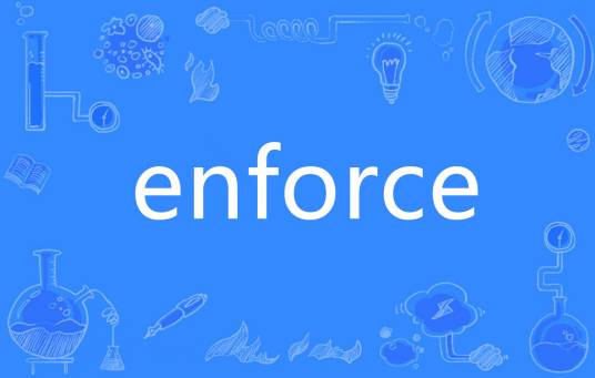 Enforce（英语单词）_百度百科