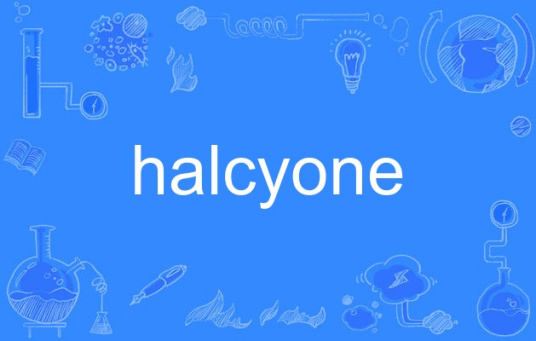 halcyone_百度百科