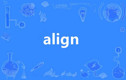 align（英语单词）_百度百科