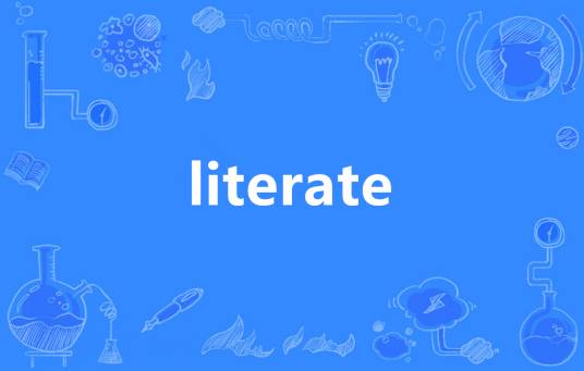 literate_百度百科