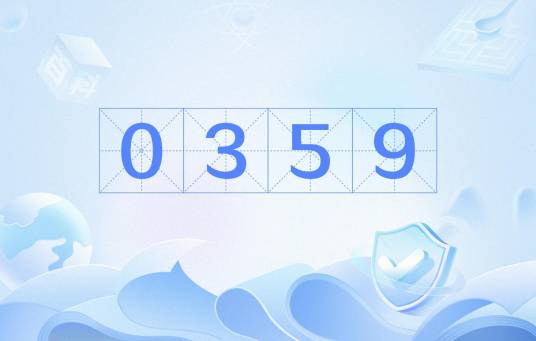 0359_百度百科