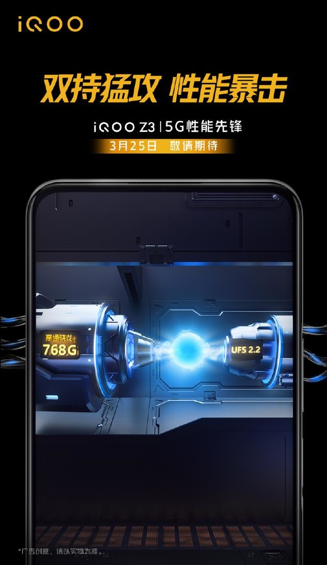 iQOO Z3曝光汇总：骁龙768G+55W快充冲击千元市场_百科TA说