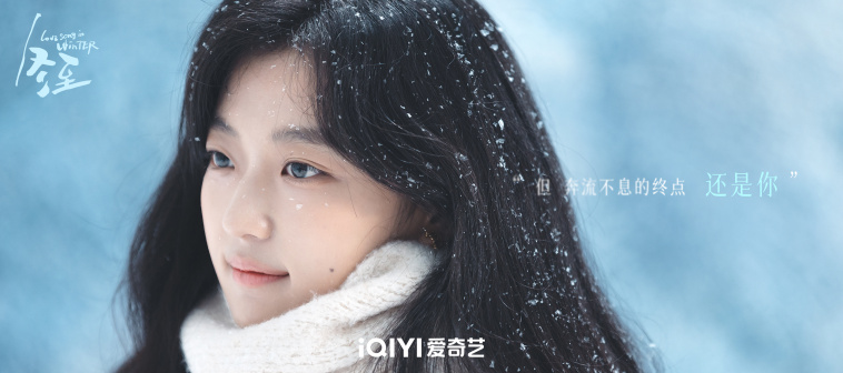 冬至（2024年黄景瑜、孙千主演的悬疑爱情剧）_百度百科