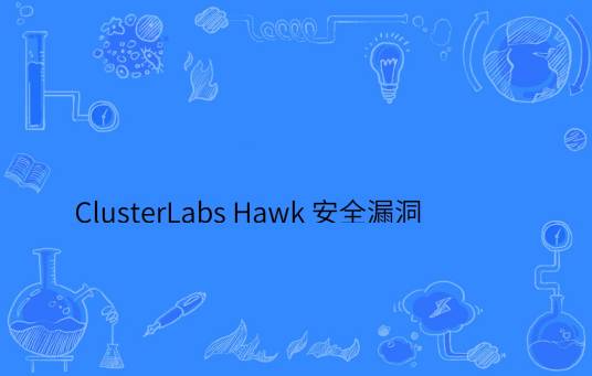 ClusterLabs Hawk 安全漏洞_百度百科