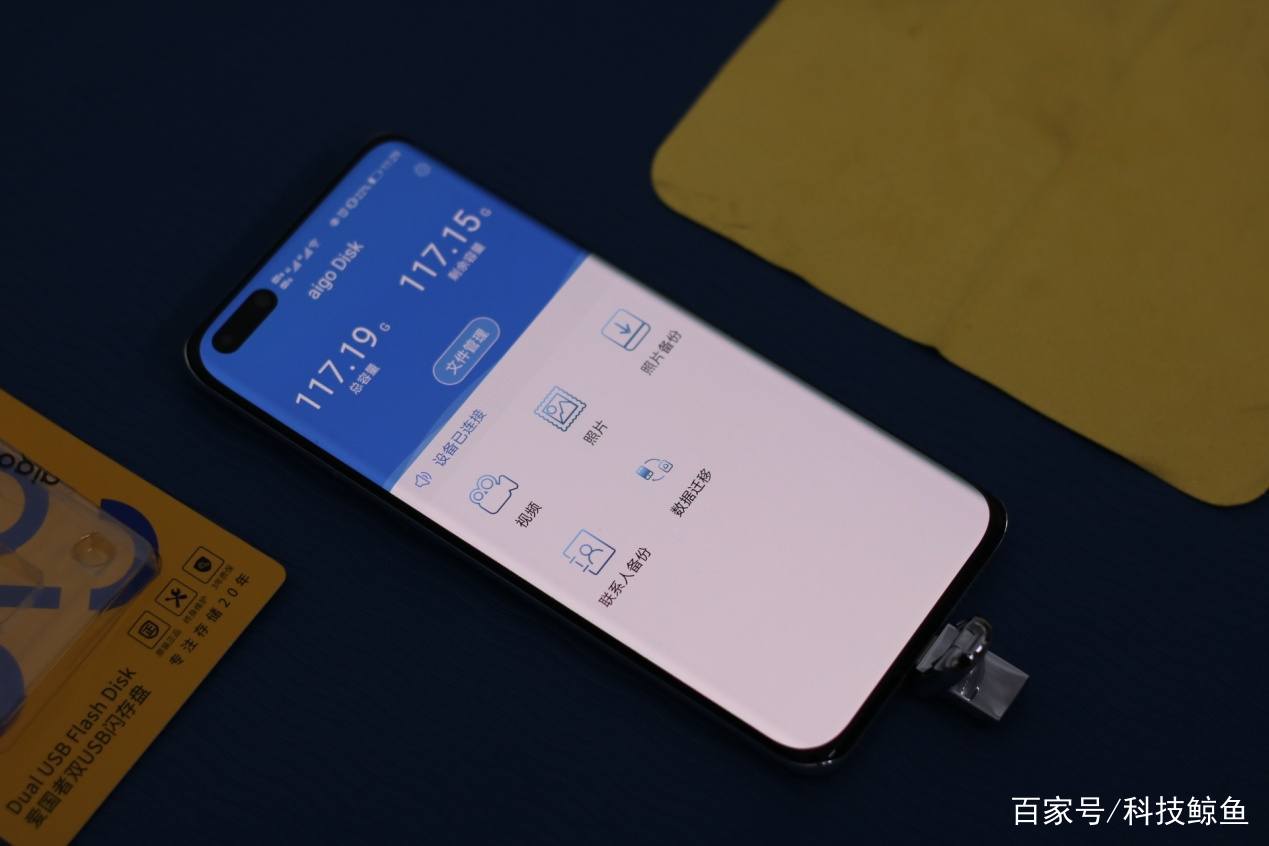 手机存储容量不足？aigo手机U盘U358，轻松备份和导出_百科TA说