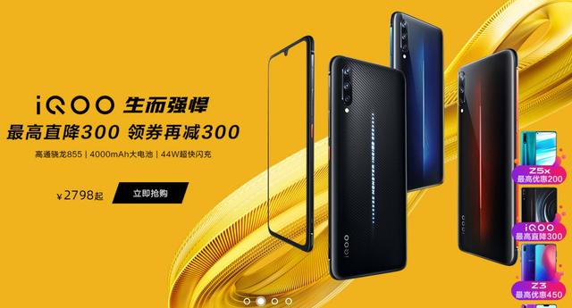 iQOO青春版将搭载骁龙845近期发布 vivo X27系列或成鸡肋_百科TA说