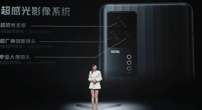 3798元起，iQOO 7手机正式发布：骁龙888/120W快充/120Hz屏_百科TA说