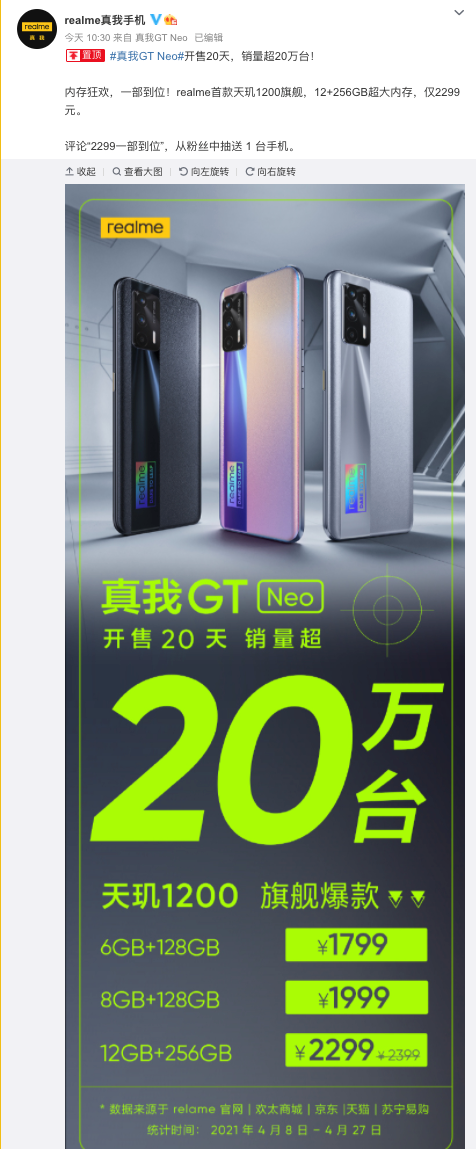 1999起 Redmi K40游戏增强版发布｜友商天玑1200销量已破20万台_百科TA说