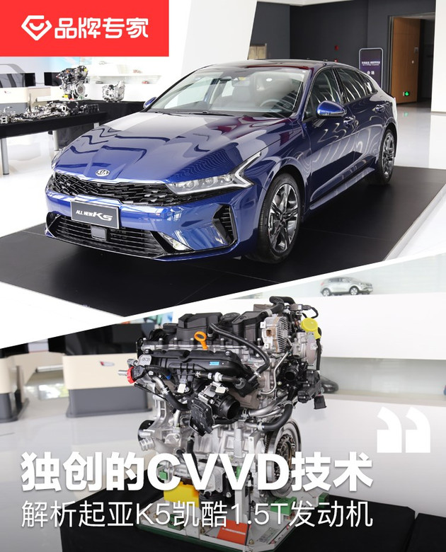 独创的CVVD技术 解析起亚K5凯酷1.5T发动机_百科TA说