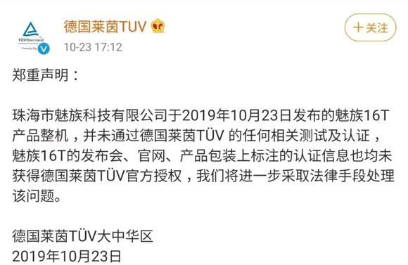 魅族16T正式发布，该机正式将骁龙855手机的价格拉到2000元以内_百科TA说
