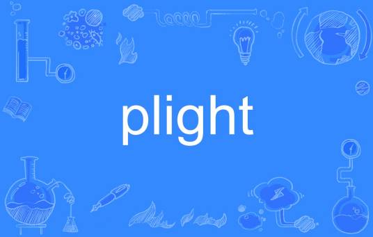 plight_百度百科