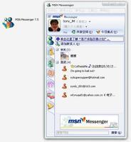 MSN Messenger_百度百科