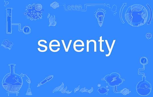 seventy_百度百科
