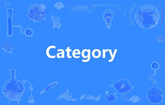Category_百度百科