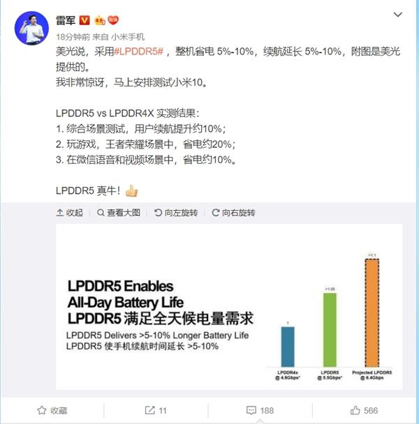 安排上了！雷军发话 Redmi新旗舰也要上LPDDR5_百科TA说