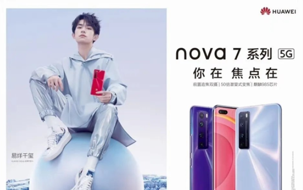 iPhone 8系列官网下架，小米新机专利曝光，nova 7系列曝光_百科TA说