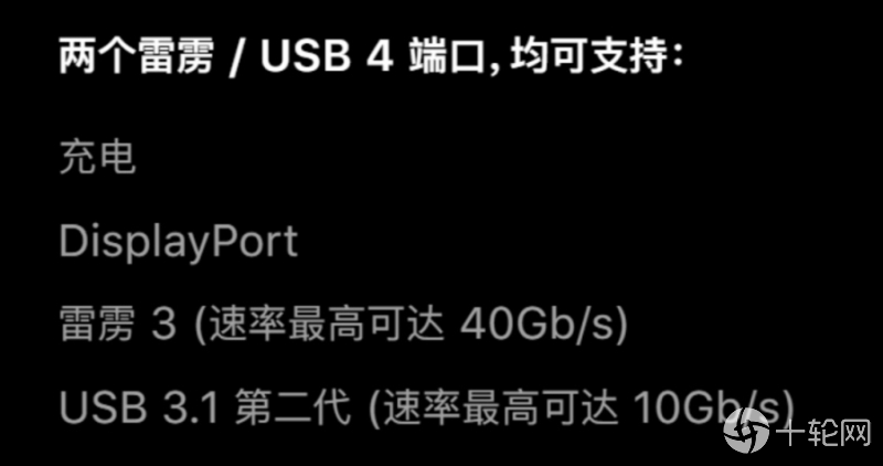 USB 4、Thunderbolt 4登场，随苹果Mac现身的新接头是什么来头？_百科TA说