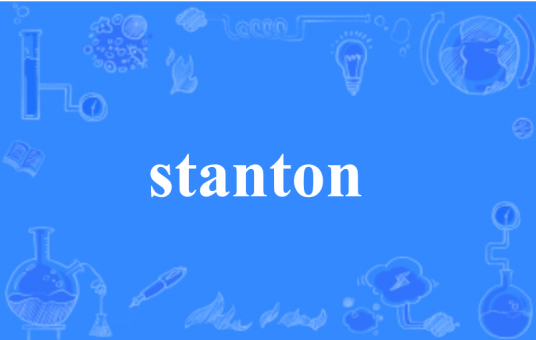 stanton_百度百科