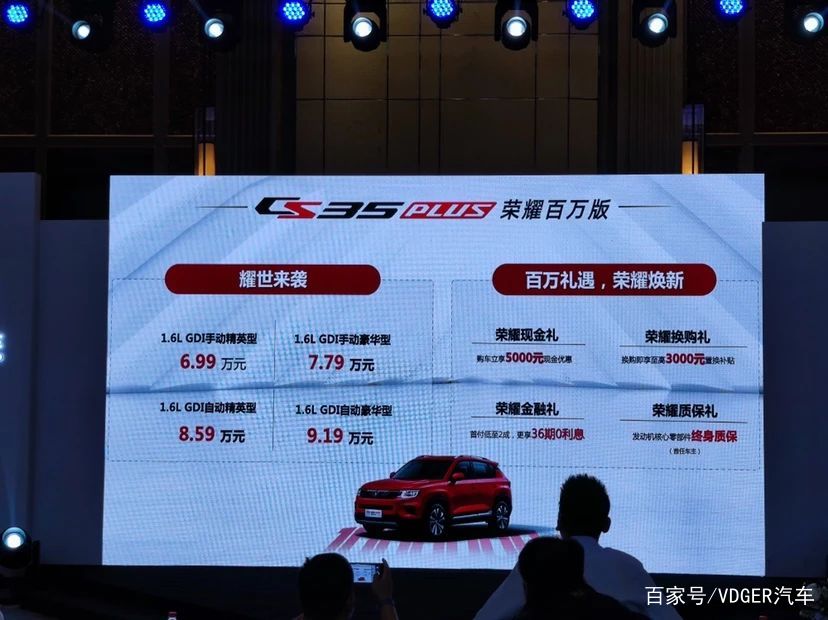 CS35PLUS/CS75百万版上市；保时捷Taycan创电动车最长漂移记录_百科TA说