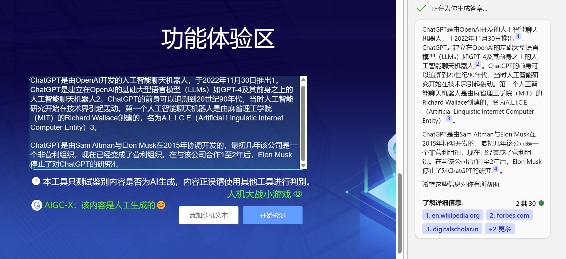 AIGC大肆污染互联网，防范垃圾内容要“用魔法打败魔法”？_百科TA说