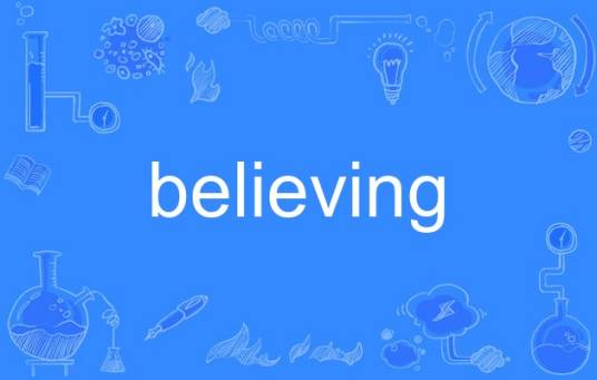 Believing_百度百科