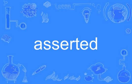 asserted_百度百科