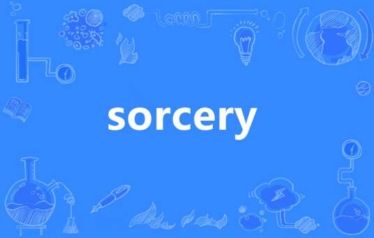 Sorcery_百度百科