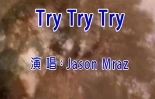 try try try（Jason Mraz演唱歌曲）_百度百科