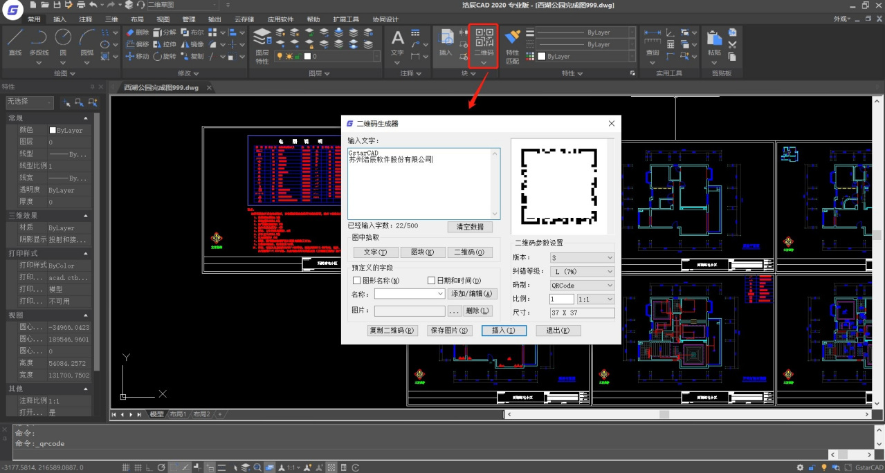 浩辰CAD_百度百科