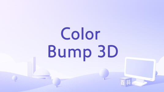 Color Bump 3D_百度百科