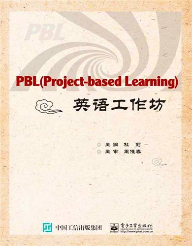 PBL(Project-based Learning)英语工作坊_百度百科