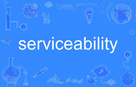 serviceability_百度百科