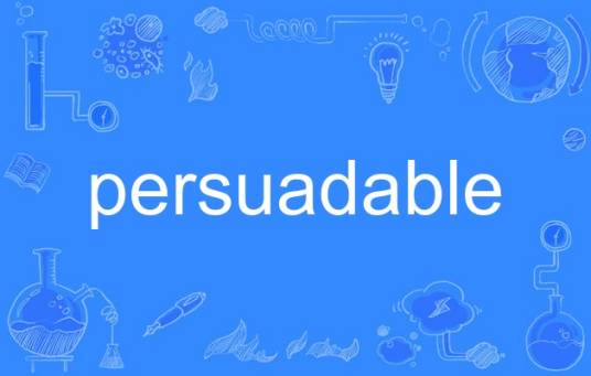 persuadable_百度百科