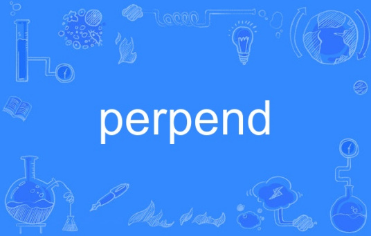 perpend_百度百科