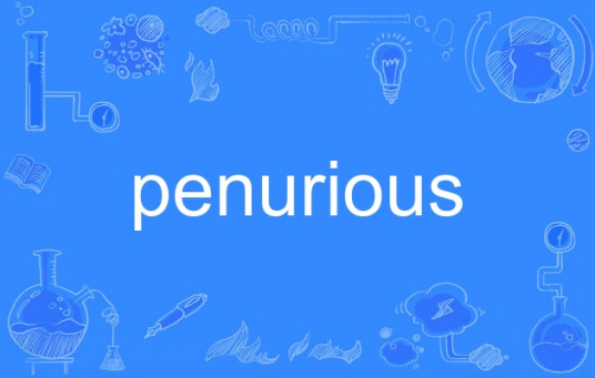 penurious_百度百科