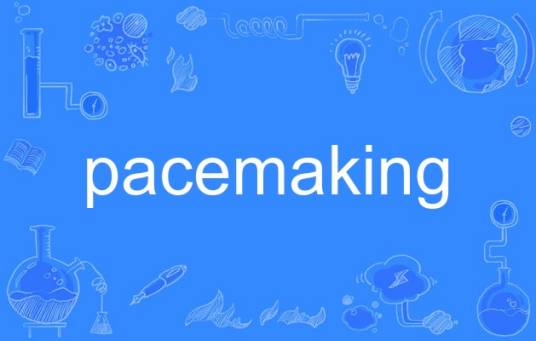 pacemaking_百度百科