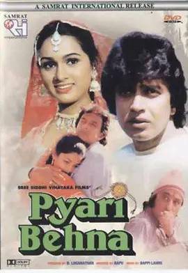 Pyari Behna_百度百科