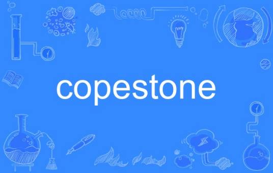 copestone_百度百科