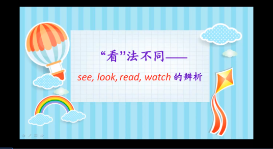 “看”法不同：watch, see, read, look的辨析_百度百科