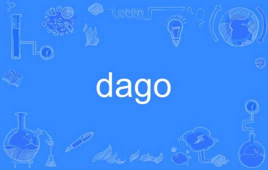 dago_百度百科