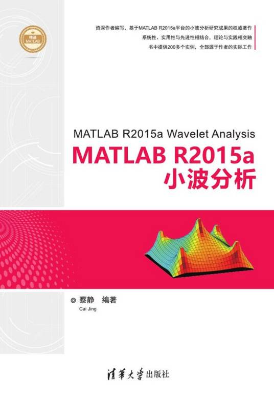 MATLAB R2015a小波分析_百度百科