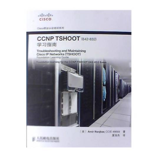 CCNP TSHOOT学习指南_百度百科